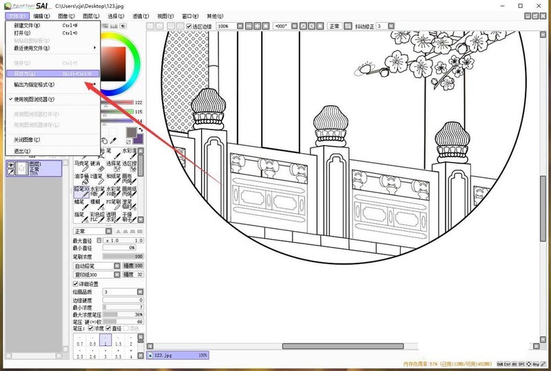 sai文件怎么转换成PSD格式-sai另存为PSD文件的技巧-软件技巧-ZOL软件下载