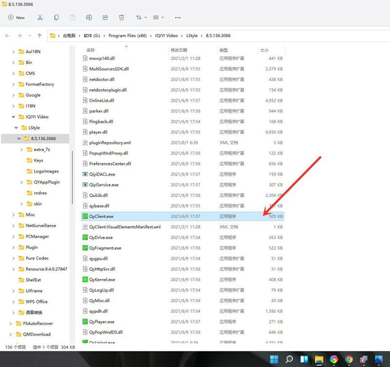 win11怎么添加桌面快捷应用-win11桌面快捷方式的创建方法-软件技巧-ZOL软件下载
