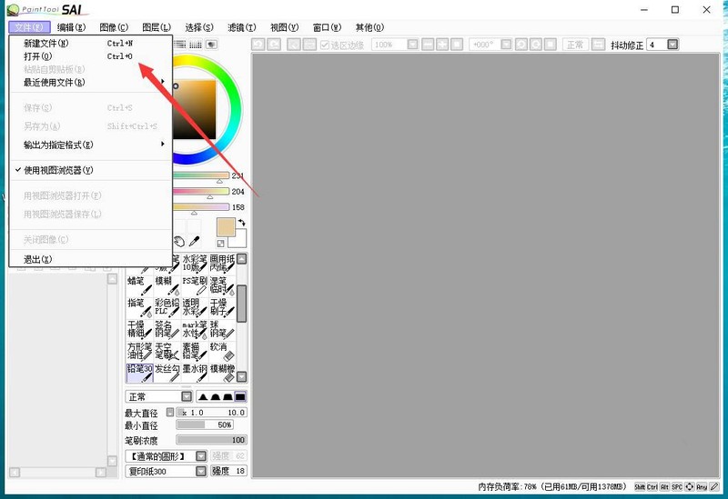 sai2怎么导入图片-sai两张图片导入一个画布的技巧-软件技巧-ZOL软件下载