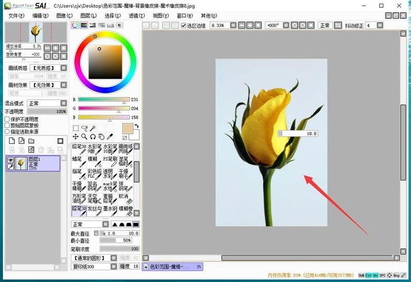 sai2怎么导入图片-sai两张图片导入一个画布的技巧-软件技巧-ZOL软件下载