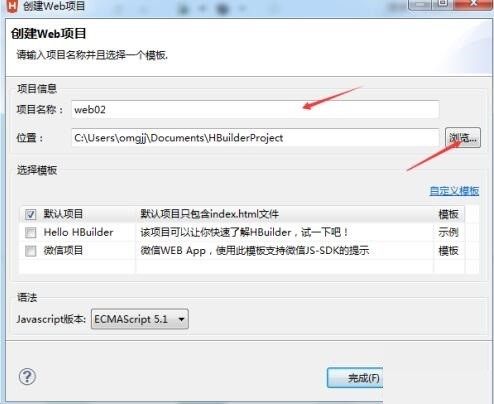 hbuilderx怎样创建html文件并运行-hbuilderx使用教程-ZOL软件下载