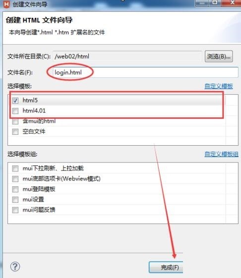 hbuilderx怎样创建html文件并运行-hbuilderx使用教程-ZOL软件下载