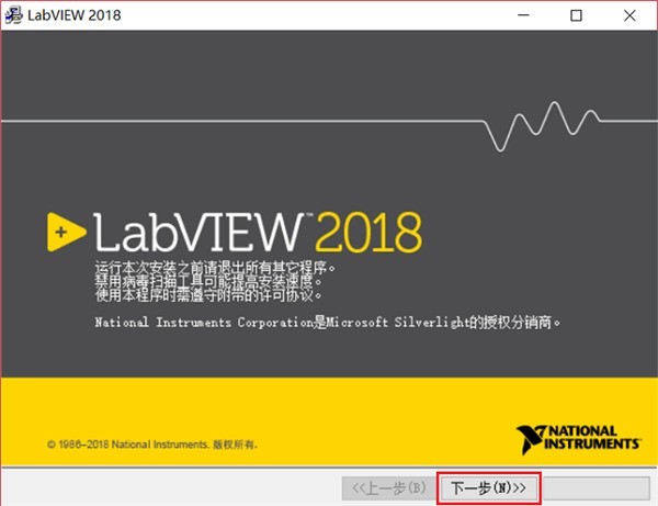 LabVIEW 2018怎么安装-LabVIEW 2018安装教程-软件技巧-ZOL软件下载