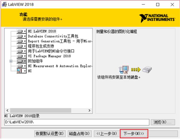 LabVIEW 2018怎么安装-LabVIEW 2018安装教程-软件技巧-ZOL软件下载