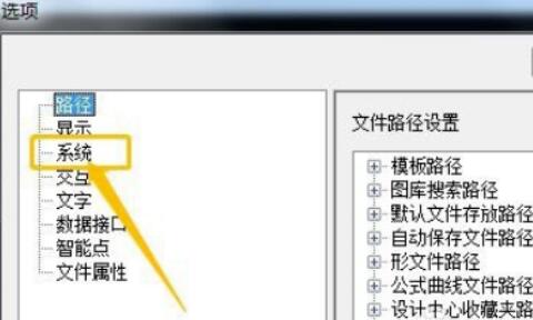 caxa电子图板2013怎么设置保存格式-caxa电子图板2013教程-软件技巧-ZOL软件下载