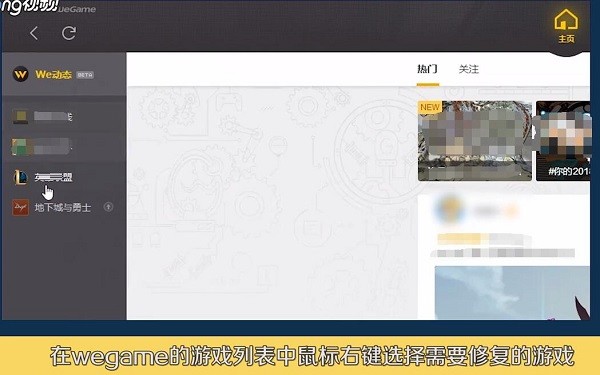 TGP腾讯游戏平台（wegame）怎么修复游戏-TGP腾讯游戏平台（wegame）修复游戏的方法-软件技巧-ZOL软件下载
