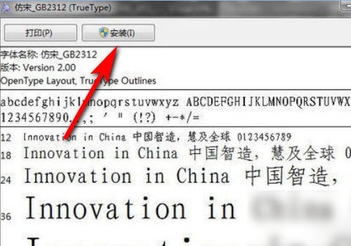 word没有楷体gb2312字体怎么办-word没有楷体gb2312字体的解决办法-软件技巧-ZOL软件下载