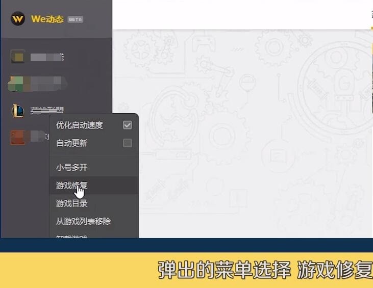 TGP腾讯游戏平台（wegame）怎么修复游戏-TGP腾讯游戏平台（wegame）修复游戏的方法-软件技巧-ZOL软件下载