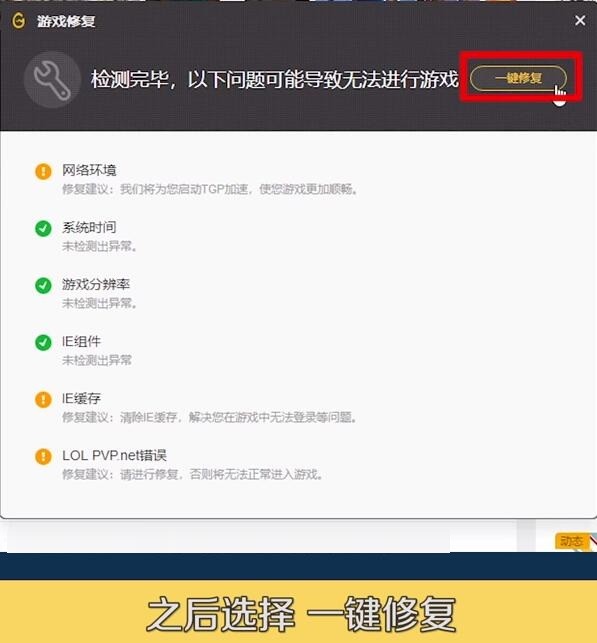 TGP腾讯游戏平台（wegame）怎么修复游戏-TGP腾讯游戏平台（wegame）修复游戏的方法-软件技巧-ZOL软件下载