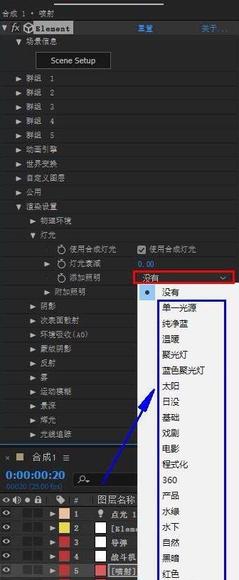 AE中E3D模型添加灯光层后变黑的处理操作步骤-ZOL软件下载