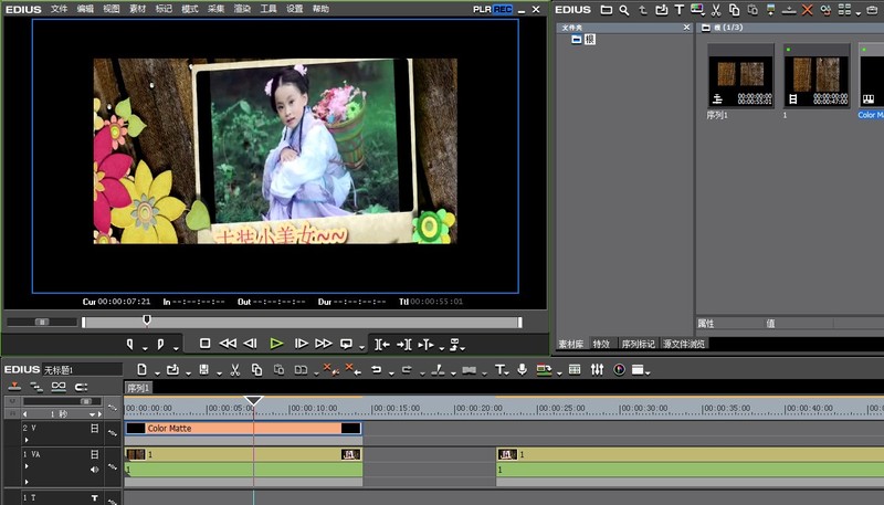 edius制作宽银屏遮幅的操作流程-软件技巧-ZOL软件下载