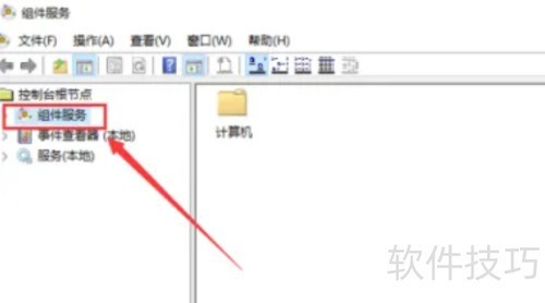 win11怎么打开dcom属性-软件技巧-ZOL软件下载