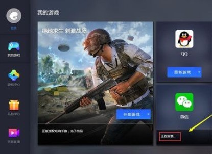 腾讯手游助手中安装本地apk文件的具体操作方法-软件技巧-ZOL软件下载