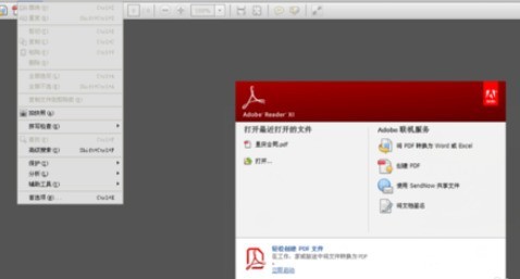 Adobe Reader XI(pdf阅读器)设置记住上次阅读位置的详细操作步骤-软件技巧-ZOL软件下载