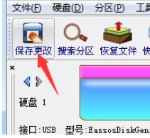 分区工具diskgenius建立ext4分区的详细操作步骤-软件技巧-ZOL软件下载