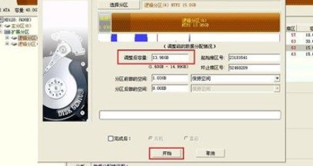 分区工具diskgenius为C盘扩容的具体操作步骤-软件技巧-ZOL软件下载