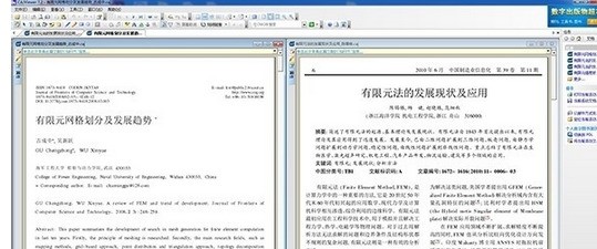 CAJViewer(CAJ阅读器)中设置在一个页面打开两篇文档的详细流程介绍-软件技巧-ZOL软件下载