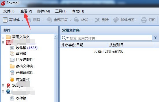 Foxmail更改窗体主题风格的详细操作方法-软件技巧-ZOL软件下载