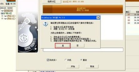 分区工具diskgenius为C盘扩容的具体操作步骤-软件技巧-ZOL软件下载