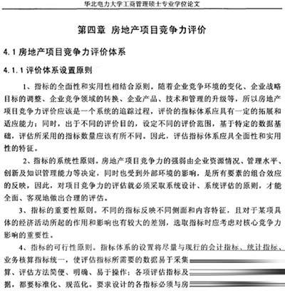 CAJViewer(CAJ阅读器)中对caj文件进行批注的详细操作流程-软件技巧-ZOL软件下载