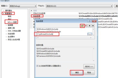 vs2010(Visual Studio)中使用pthread.h的具体操作步骤-ZOL软件下载