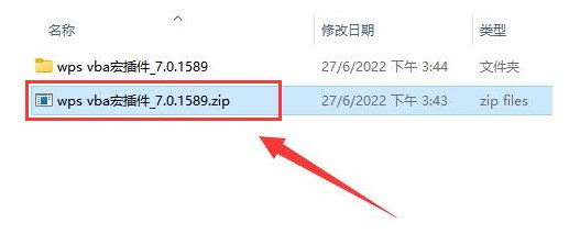 WPS怎么安装vba插件?WPS安装vba插件教程-软件技巧-ZOL软件下载