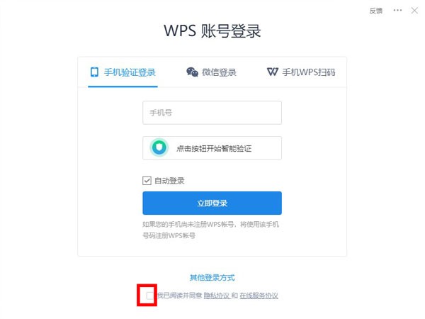 WPS怎么校对文档？WPS校对文档教程-软件技巧-ZOL软件下载