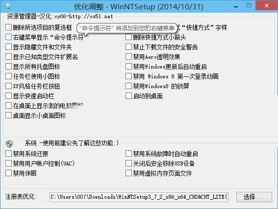 WinNTSetup怎么安装到Win11系统?WinNTSetup安装Win11系统的方法-软件技巧-ZOL软件下载
