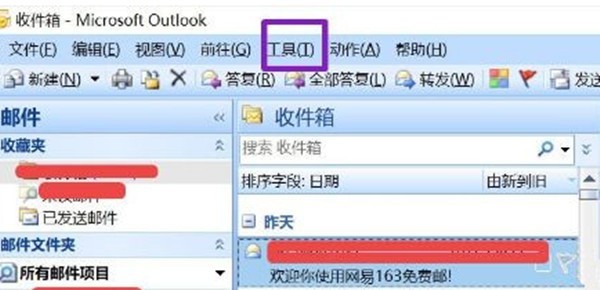 win10系统删除outlook账户的方法 win10系统怎么删除outlook账户？-软件技巧-ZOL软件下载