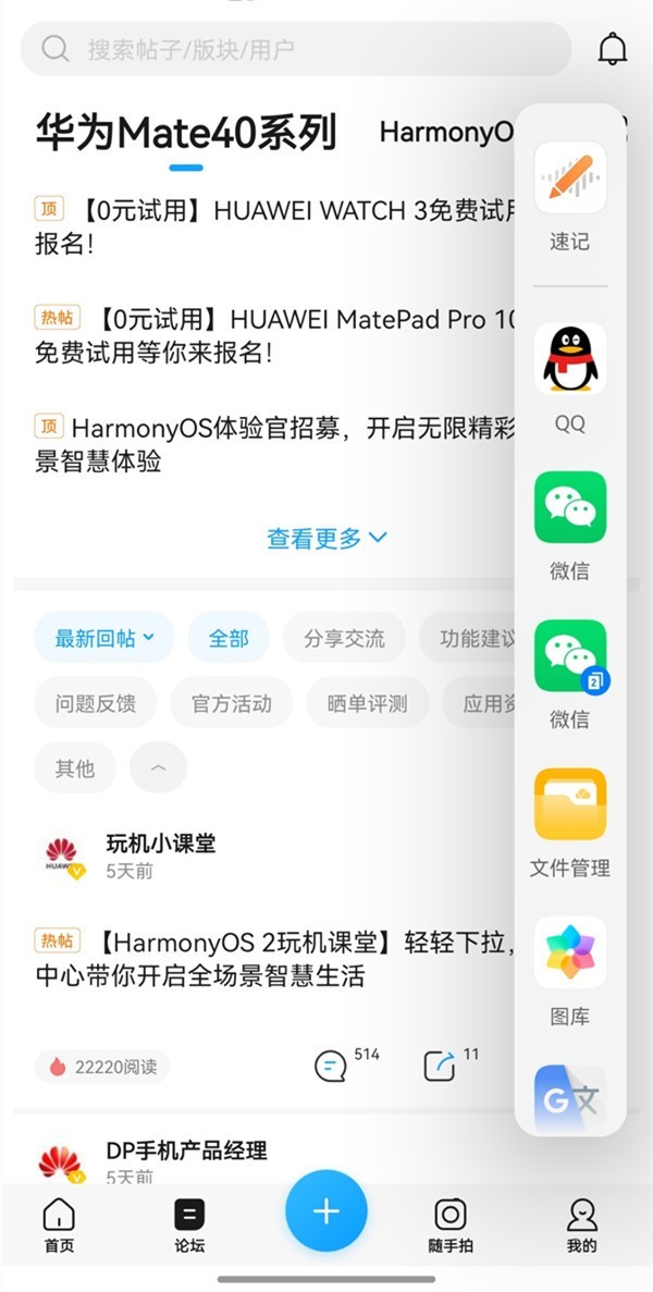 华为matex2如何设置分屏?华为matex2设置分屏方法-软件技巧-ZOL软件下载