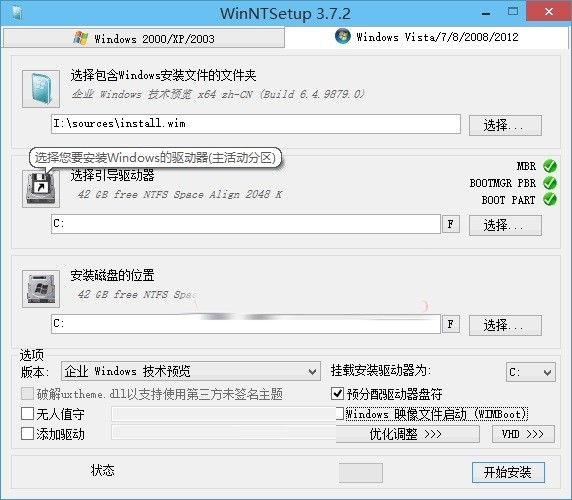 WinNTSetup怎么安装到Win11系统?WinNTSetup安装Win11系统的方法-软件技巧-ZOL软件下载