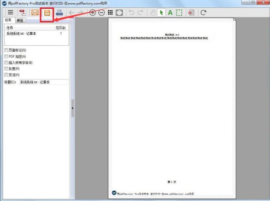 pdffactory pro怎么用?PDFfactory pro使用教程-软件技巧-ZOL软件下载