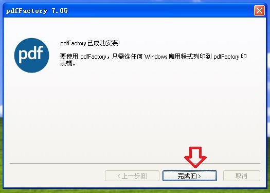 pdffactory如何批量打印?PDFfactory批量打印文件方法-软件技巧-ZOL软件下载