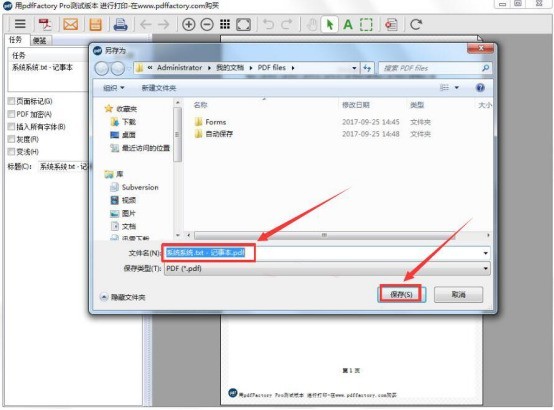 pdffactory pro怎么用?PDFfactory pro使用教程-软件技巧-ZOL软件下载