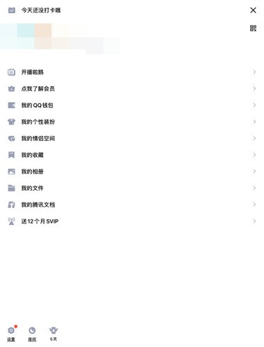 2021qq回收站在哪找到?QQ照片回收站位置入口方法-软件技巧-ZOL软件下载