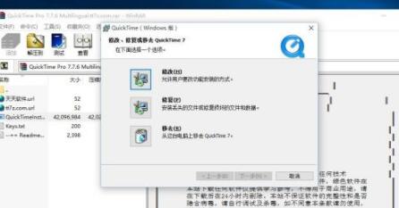 quicktime怎么安装 quicktime安装步骤-软件技巧-ZOL软件下载