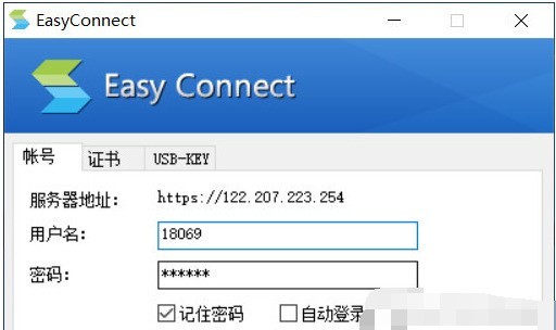 easyconnect怎么连接校园网 easyconnect连接校园网的操作方法-软件技巧-ZOL软件下载
