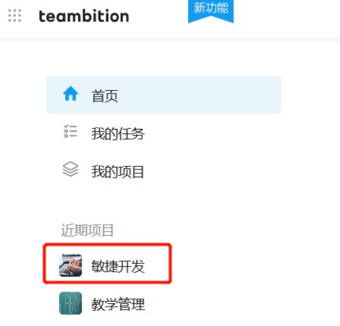 Teambition怎么设置版本状态 Teambition调整版本状态步骤-软件技巧-ZOL软件下载