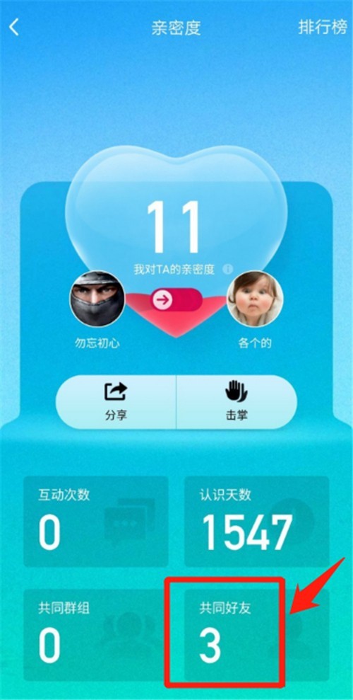 qq共同好友怎么看 qq查看共同好友方法-软件技巧-ZOL软件下载