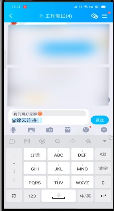 qq怎么引用别人的消息?qq中引用别人的消息的方法教程-软件技巧-ZOL软件下载