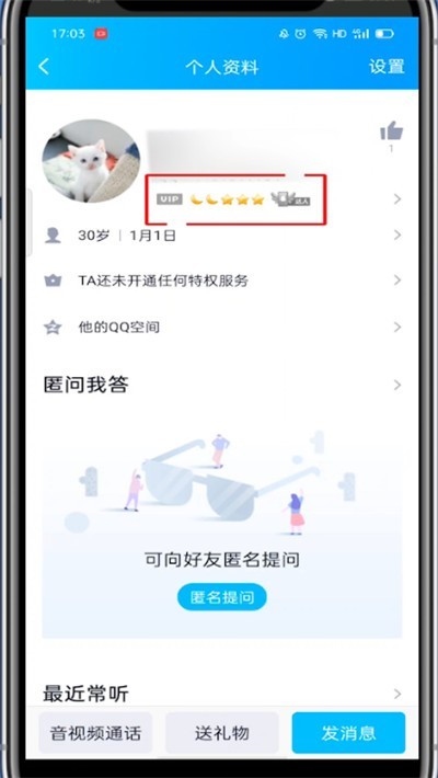 qq会员怎么赠送给好友?qq会员赠送给好友的步骤教程-软件技巧-ZOL软件下载