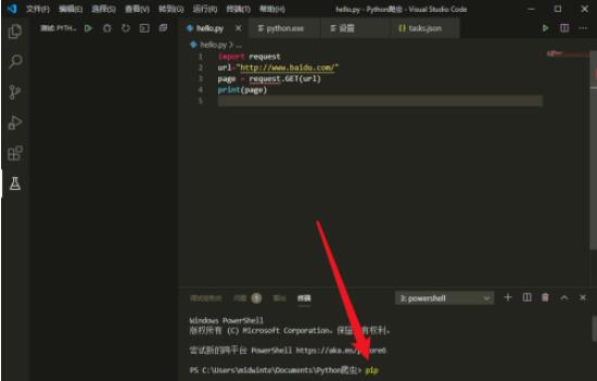 vscode如何安装python第三方模块 vscode安装python第三方模块方法-软件技巧-ZOL软件下载