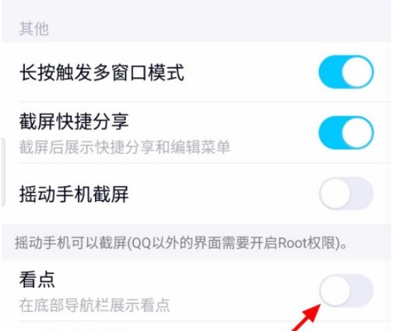 QQ看点不见了怎么找回 QQ看点不见了找回方法步骤-软件技巧-ZOL软件下载