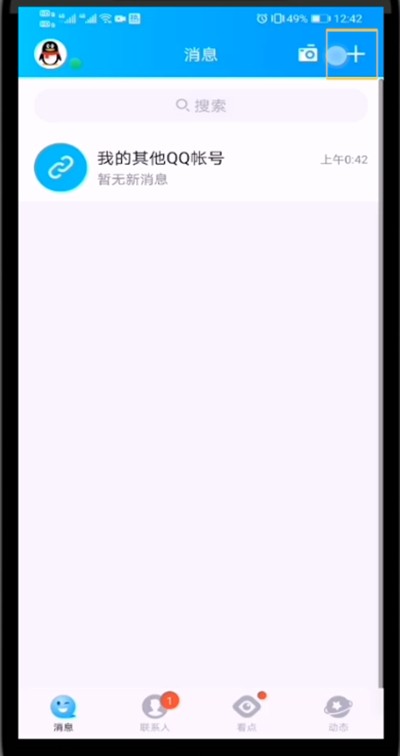 qq打开匹配聊天的方法技巧-软件技巧-ZOL软件下载