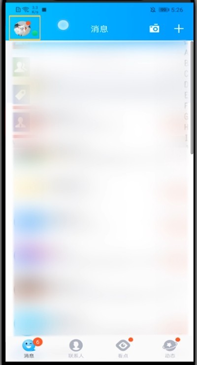 qq中设置空间仅展示三天的消息方法-软件技巧-ZOL软件下载