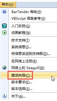BarTender出现演示模式的处理方法-软件技巧-ZOL软件下载