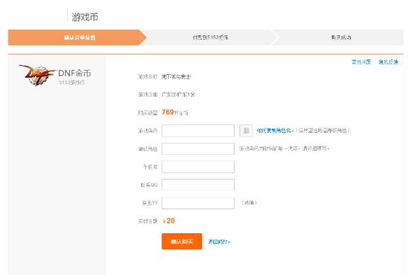 多玩DNF盒子里使用买金的详细步骤-软件技巧-ZOL软件下载