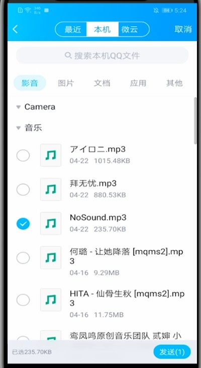 qq中发音频文件的详细步骤-软件技巧-ZOL软件下载