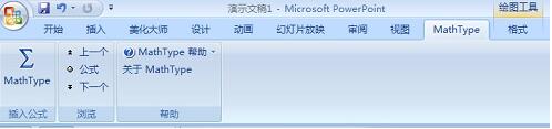 MathType在PPT中插入公式的详细操作步骤-软件技巧-ZOL软件下载