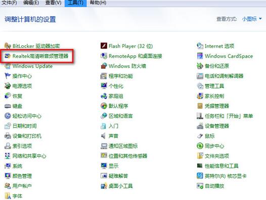 WIN7系统电脑前的插孔没声音的解决方法-软件技巧-ZOL软件下载